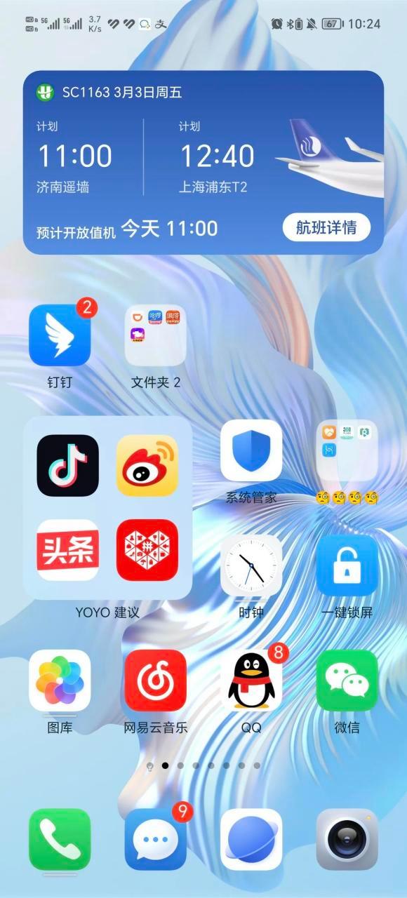 荣耀magic系统7.0图标