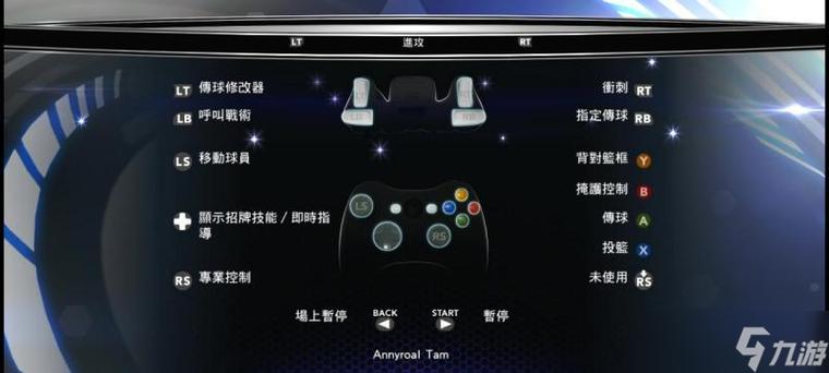 2k14电脑版按键设置图标