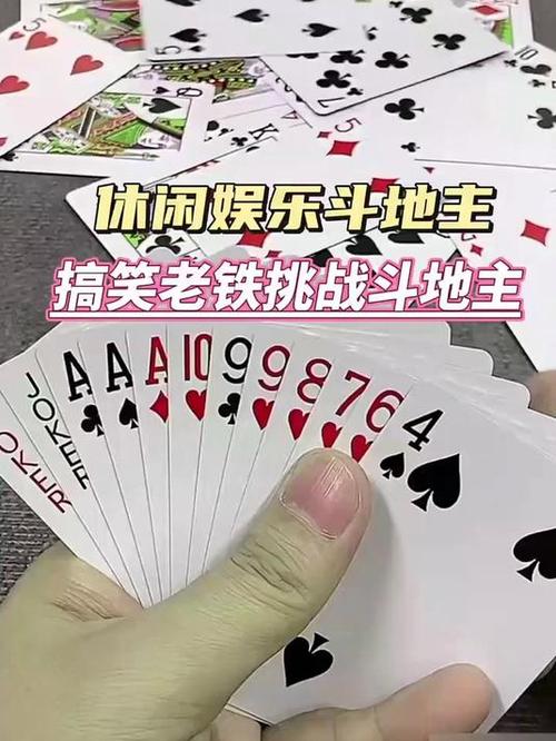 老铁斗地主的改版大鱼斗地主图标