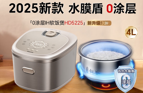 飞利浦电饭煲不通电维修价格截图