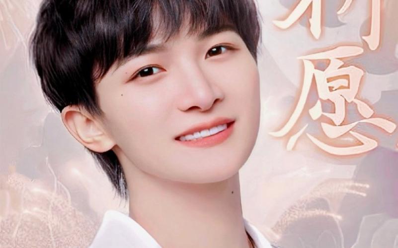 周深《祈愿山海》图标