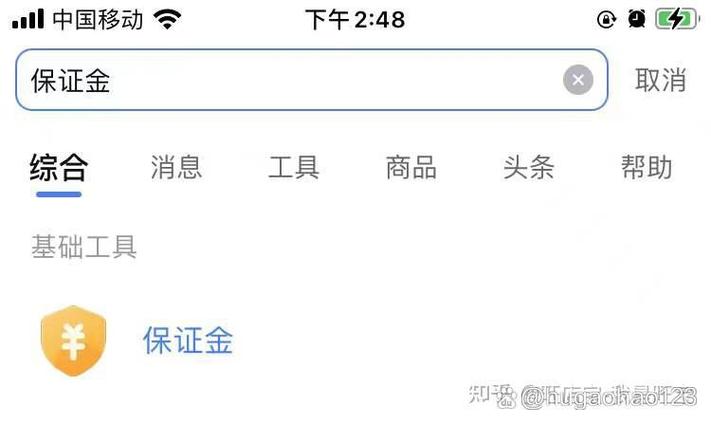 千牛保证金怎么申请退回来图标