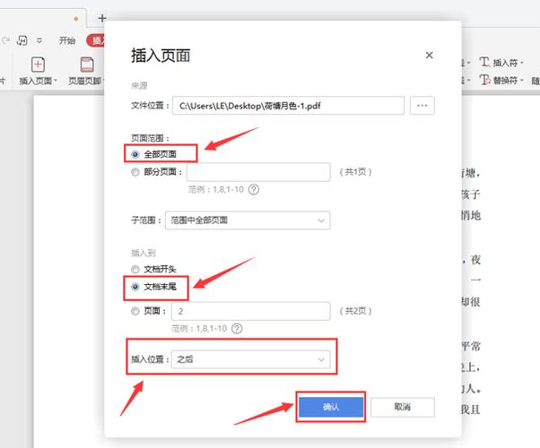 word怎么把两页内容合并成一页图标