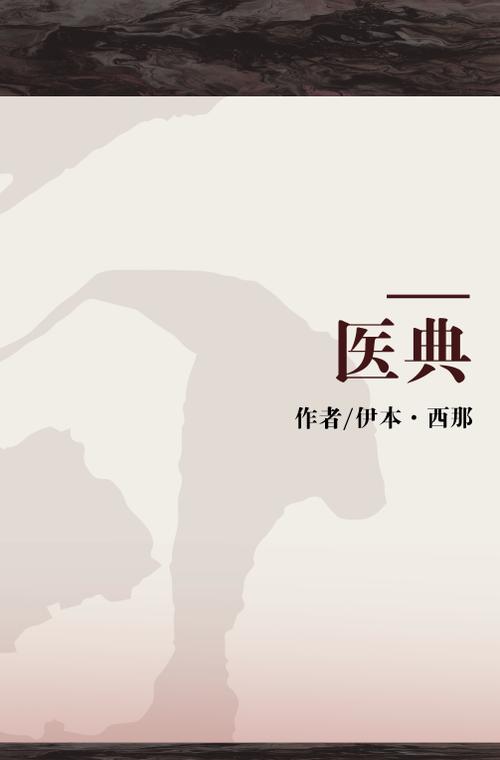 百度百科医典图标
