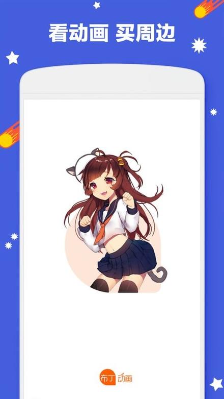 布丁app官方下载图标