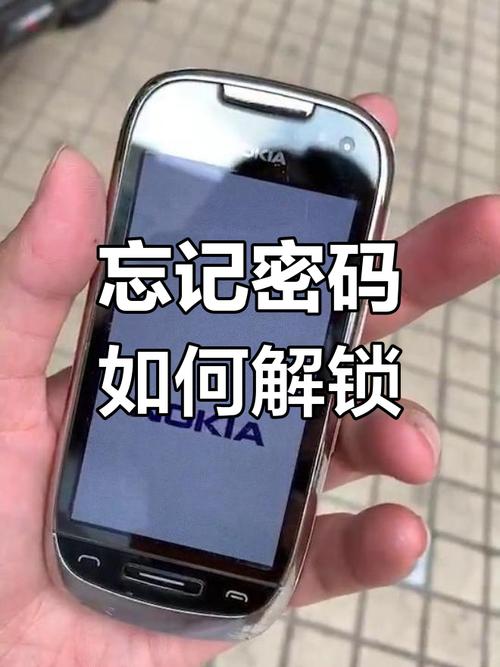 诺基亚出厂设置密码是多少图标