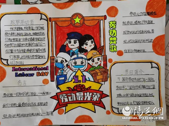 劳动事迹简短100字截图