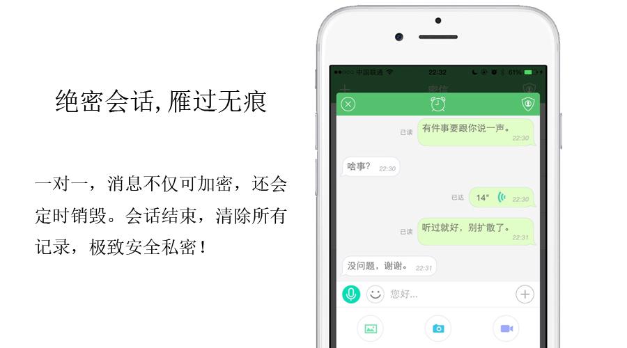 密信是干什么的安全吗图标