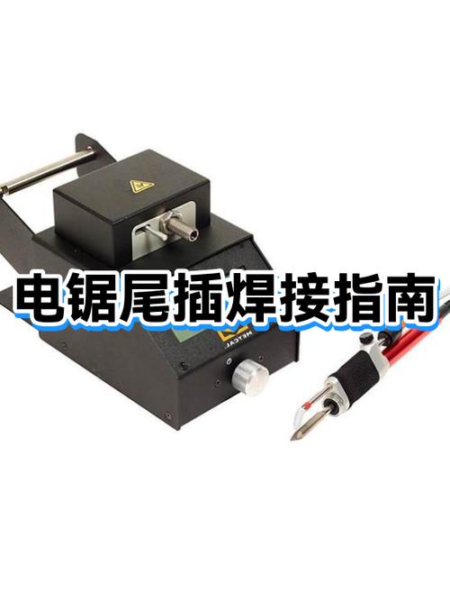尾插需要焊接吗图标