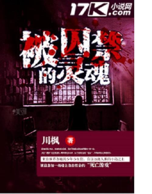 女主被囚禁被强取豪夺的小说图标