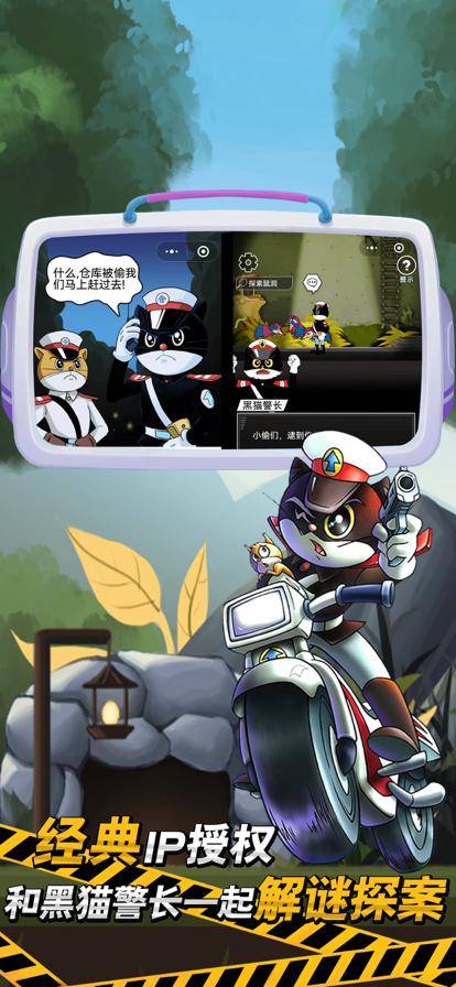 黑猫警长正版官方下载图标