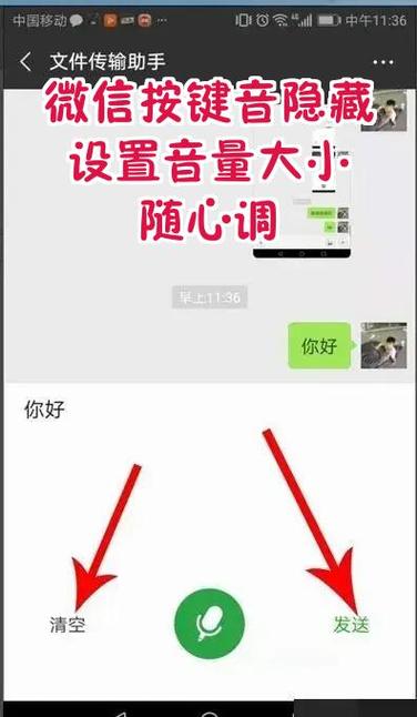 把随心音量调小20%