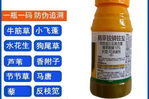 百草净除草剂图标