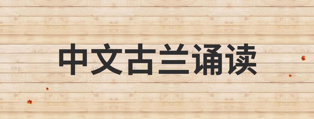古兰诵读app下载安装图标