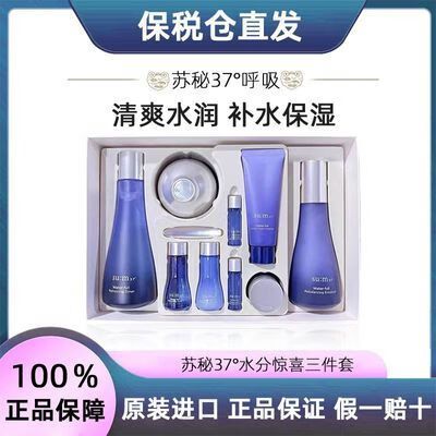 苏秘37蓝色好还是白色好截图