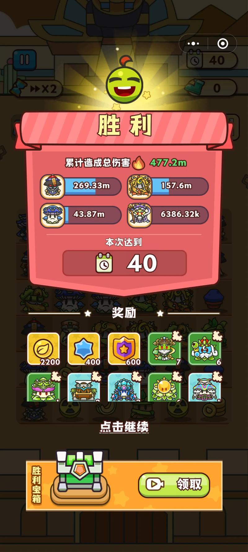 豌豆大作战内置菜单截图