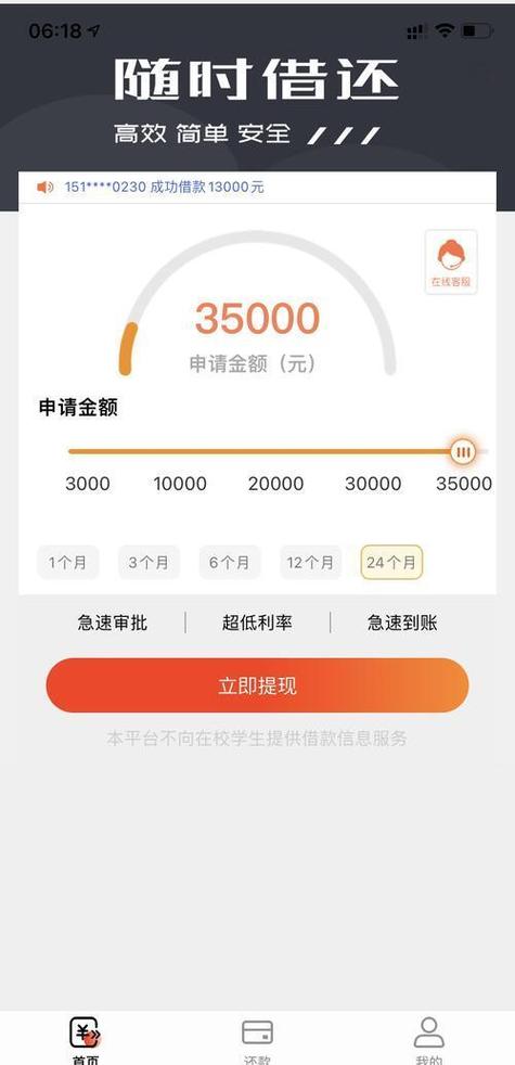 强制贷款已经放款怎么解决图标