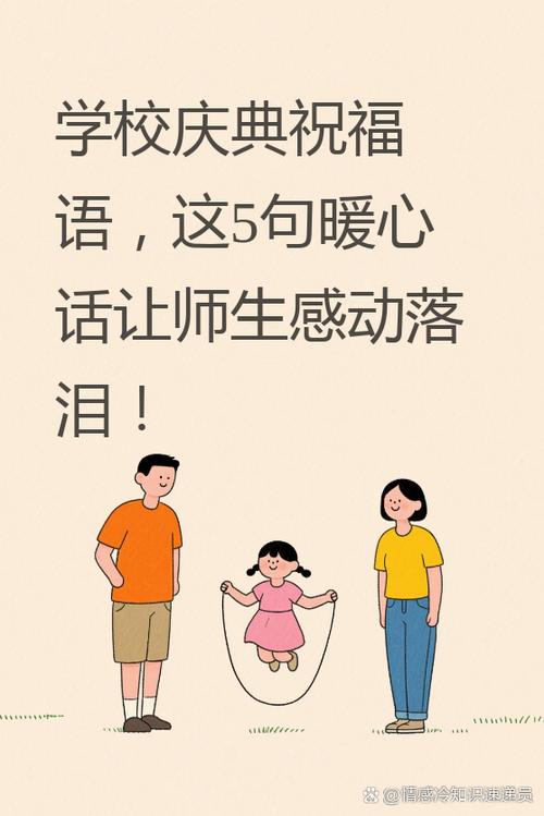 感恩校长的话简短精辟