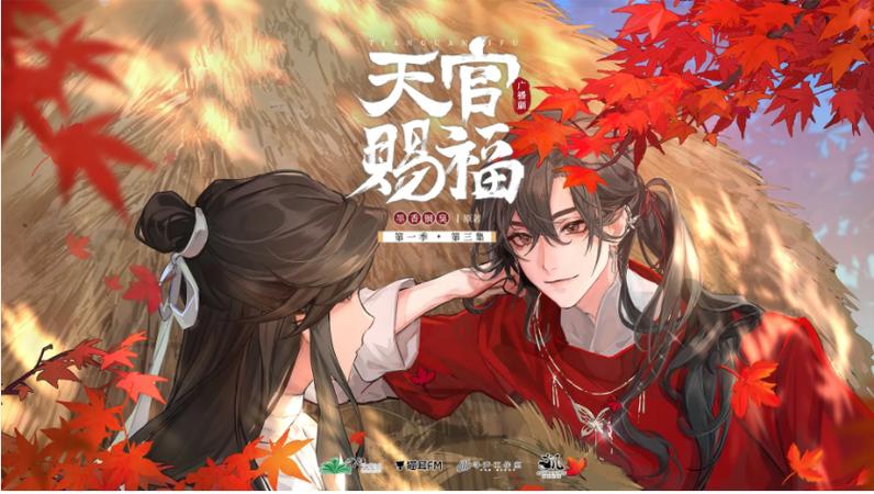 天官赐福图标