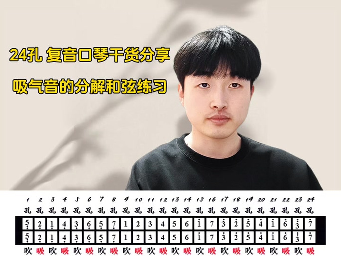 口琴和弦图标
