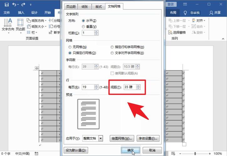 word文档页面太小怎么放大