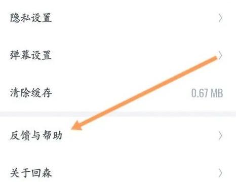 回森作品怎么样能火截图