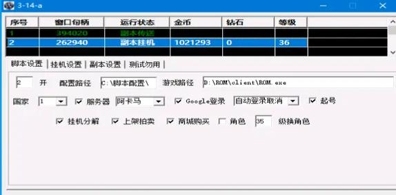 国际服透视脚本免费图标