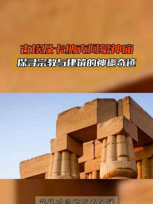 阿蒙神殿里的3个宝藏截图