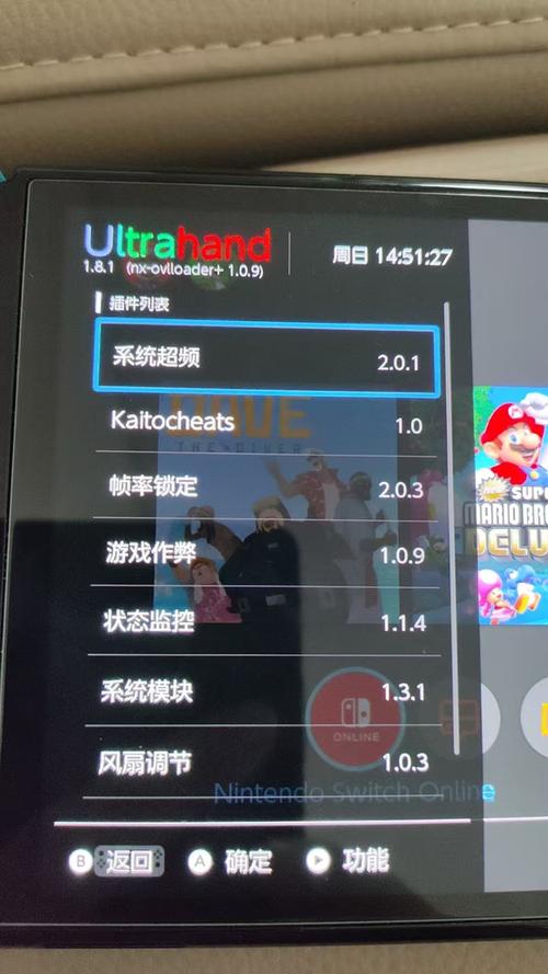 switch硬破序列号变了0000图标
