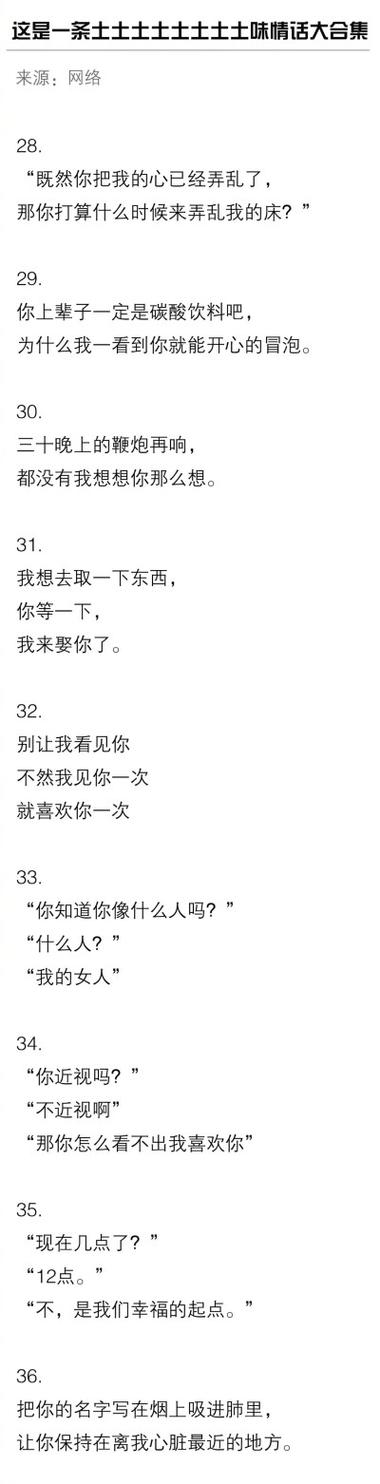 土味情话你最近在听什么歌截图
