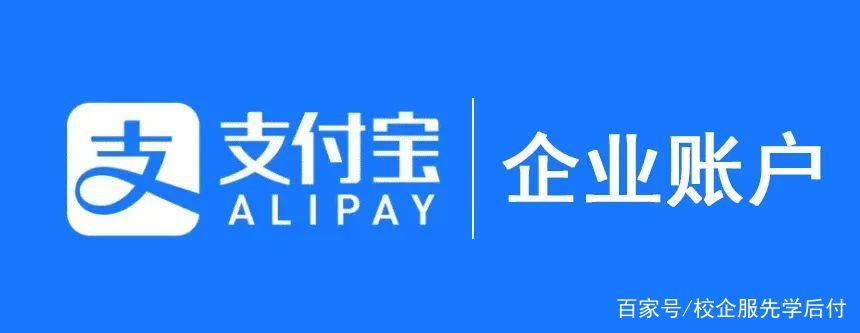 商家支付宝就是企业支付宝吗图标