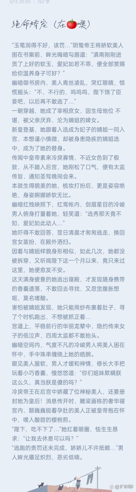 好看的古代言情文推荐图标
