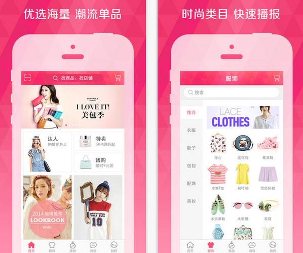 蘑菇街商家版分身图标