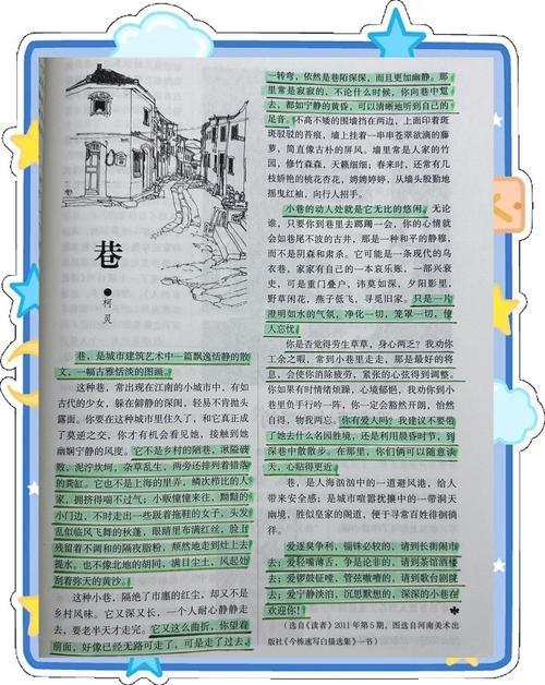 尾巷TXT百度网盘图标