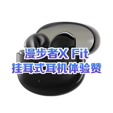 漫步者耳机如何单耳使用图标