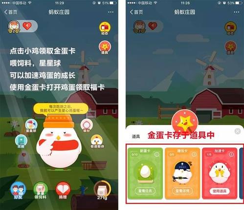 蚂蚁庄园送鸡蛋0.05图标