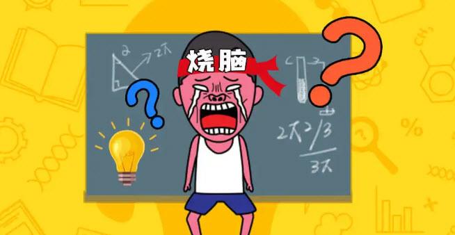 全民烧脑273图标