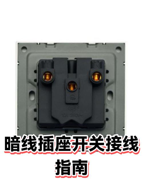 插座开关接线图缩略图