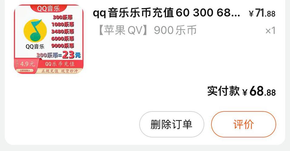 qq乐币可以赠送吗