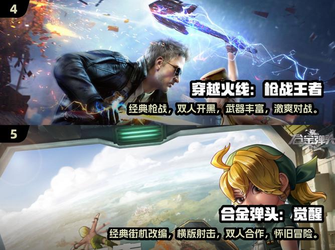适合双人开黑的游戏图标