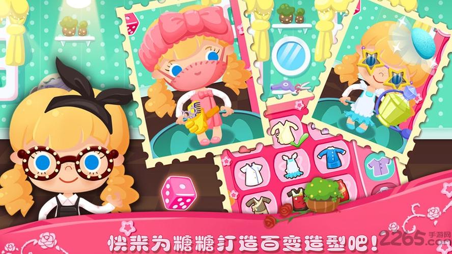 糖糖游戏大全中文版图标