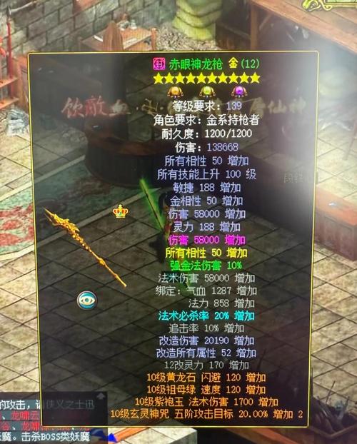 问道忽视目标抗金对伤害提升多少图标