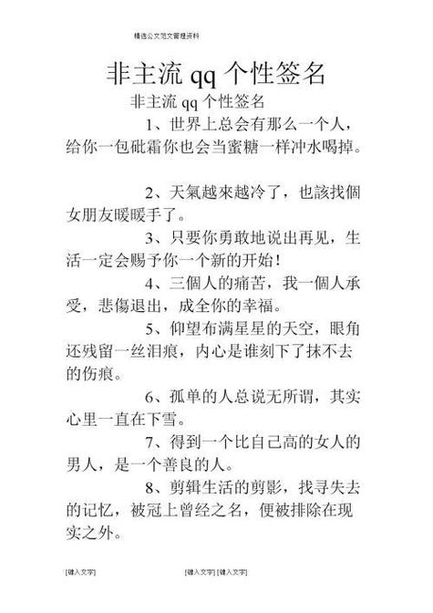经典非主流伤感签名图标