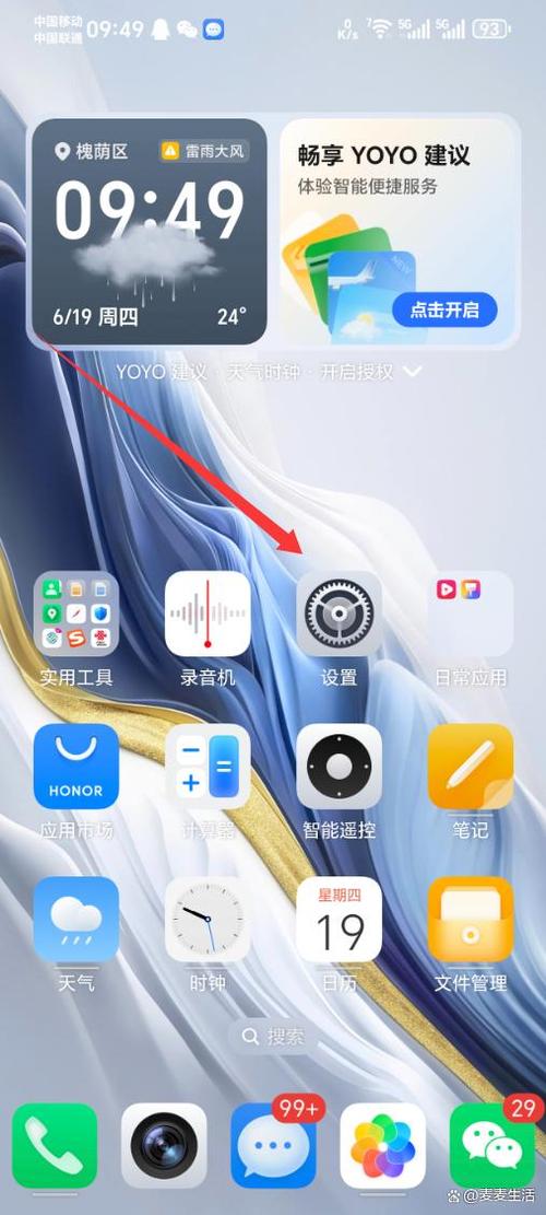 苹果手机微信深色模式怎么设置图标