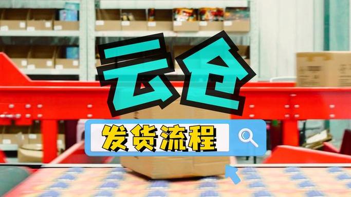 米菲云仓发货地址在哪图标