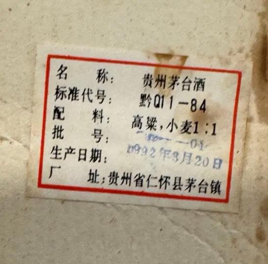 92年茅台53度值多少钱图标