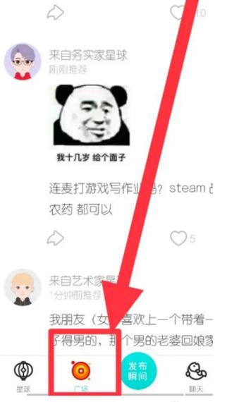 为什么soul实名认证不了截图