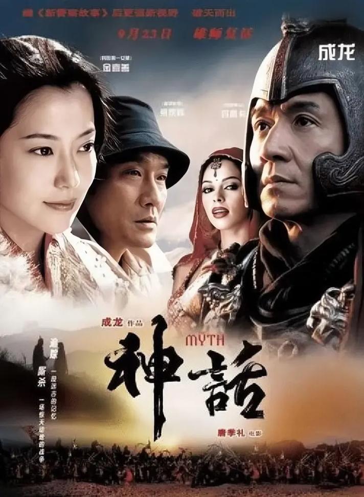 日V神话曲排名图标