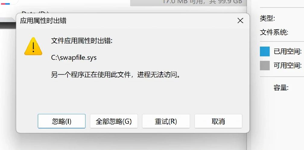 c盘装不了软件没有权限图标