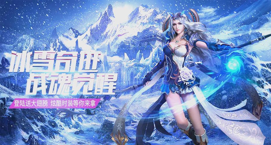 冰雪复古多久合区一次